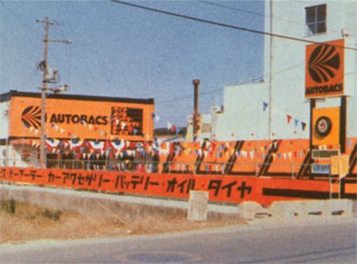 About Us - Autobacs