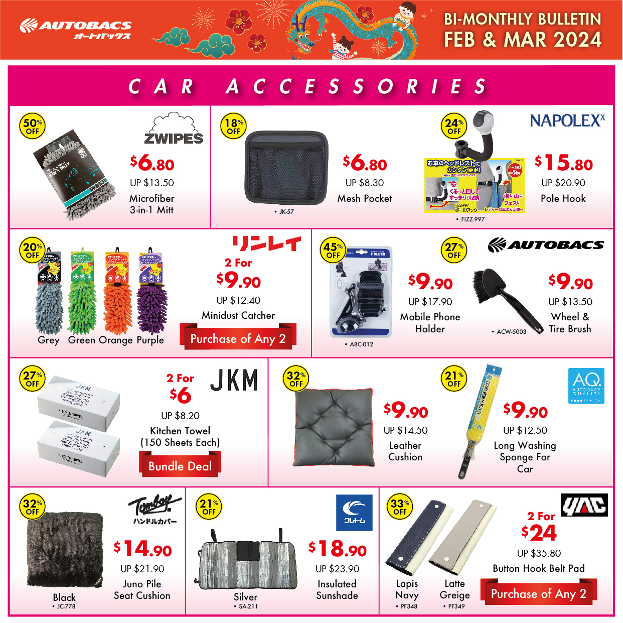 Monthly Promotions - Autobacs